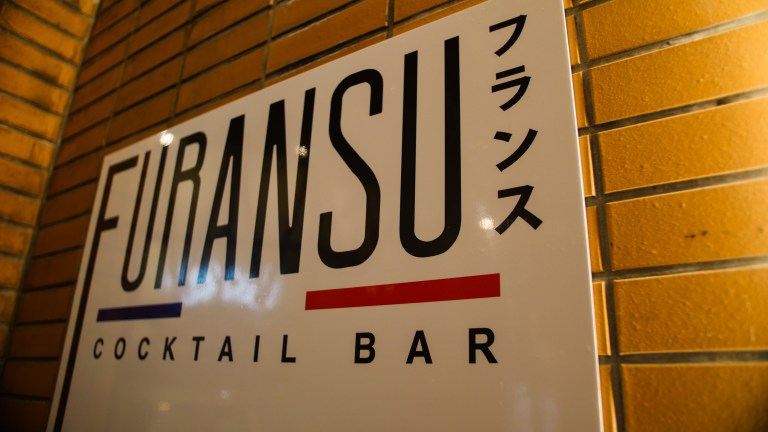 Furansu – Bar | Kanazawa Underground